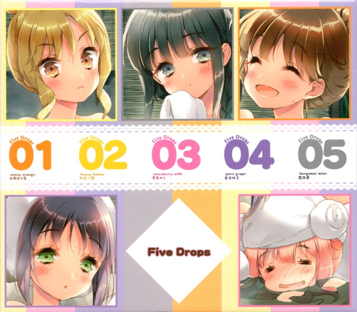 ゲームCD ひなビタ♪ Five Drops ゲーマーズ特典収納BOX付全5巻セット | まんだらけ Mandarake