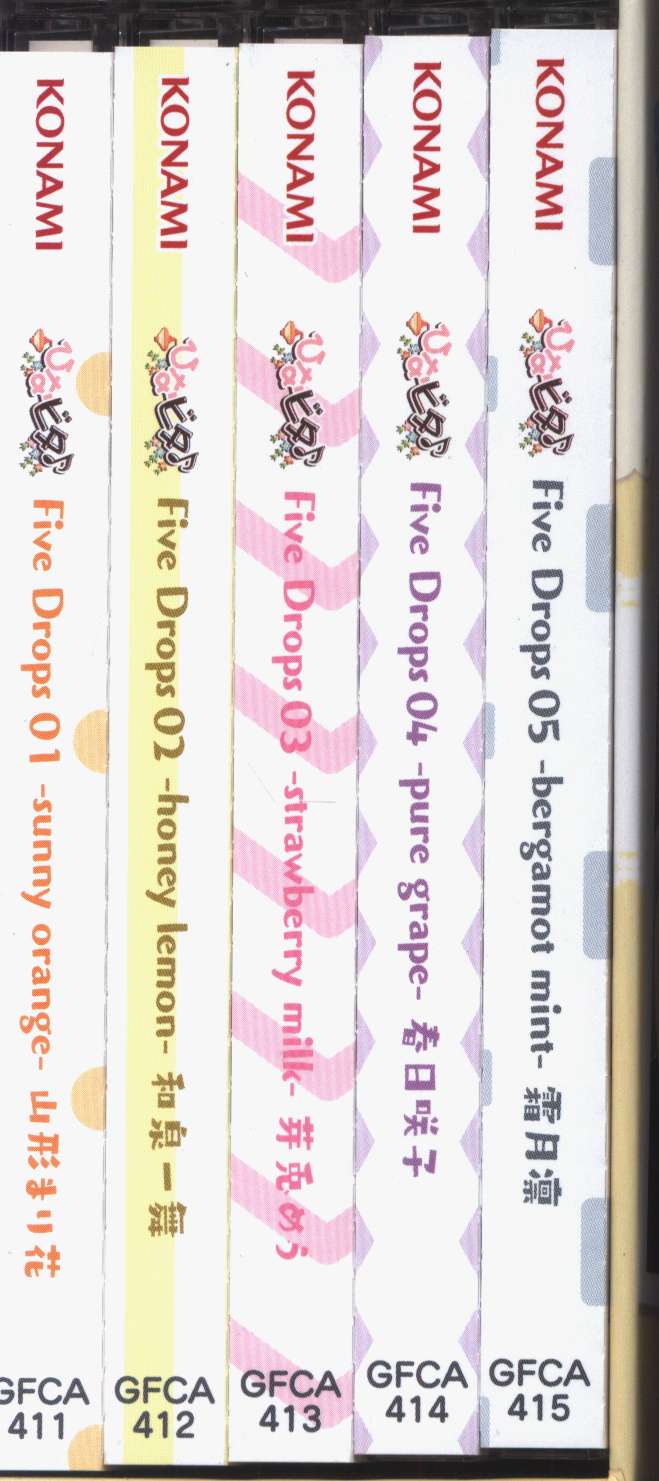 ゲームCD ひなビタ♪ Five Drops 全5巻セット | まんだらけ Mandarake
