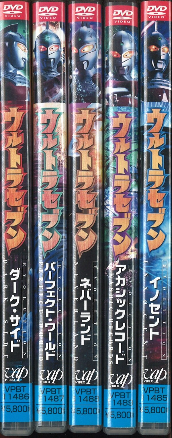 特撮DVD ウルトラセブン EVOLUTION 全5巻 セット | まんだらけ Mandarake