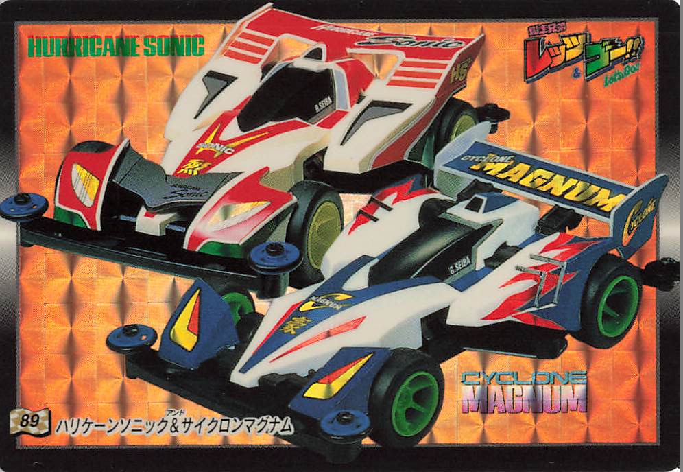 バンダイ 3弾 ハリケーンソニック&サイクロンマグナム 89 | まんだらけ Mandarake