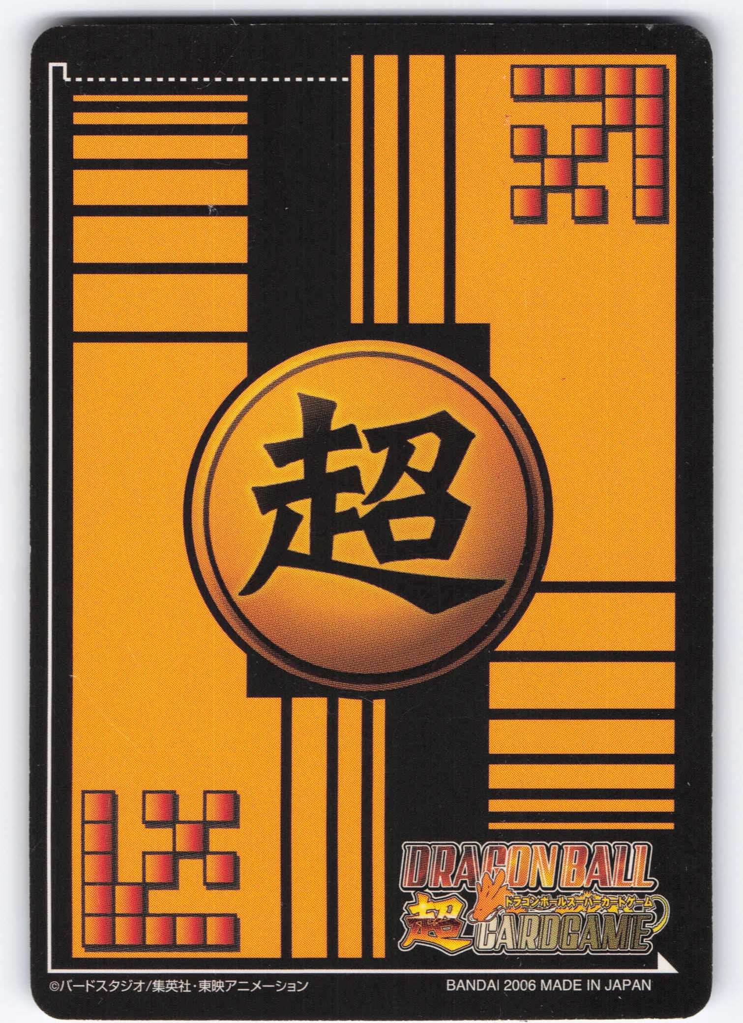 ドラゴンボール超CARDGAME DB-418Ⅱ 孫悟空 角プリ | まんだらけ Mandarake