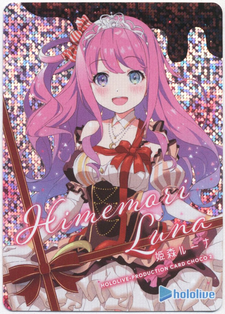 COVER ホロチョコ2 hololive 姫森ルーナ R | まんだらけ Mandarake