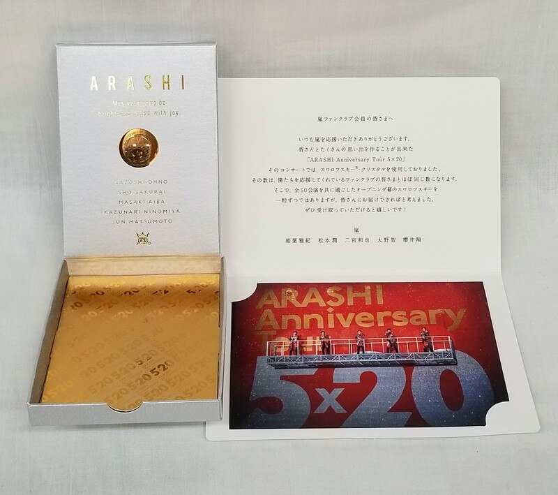 嵐 FC限定 スワロフスキー*金 | まんだらけ Mandarake