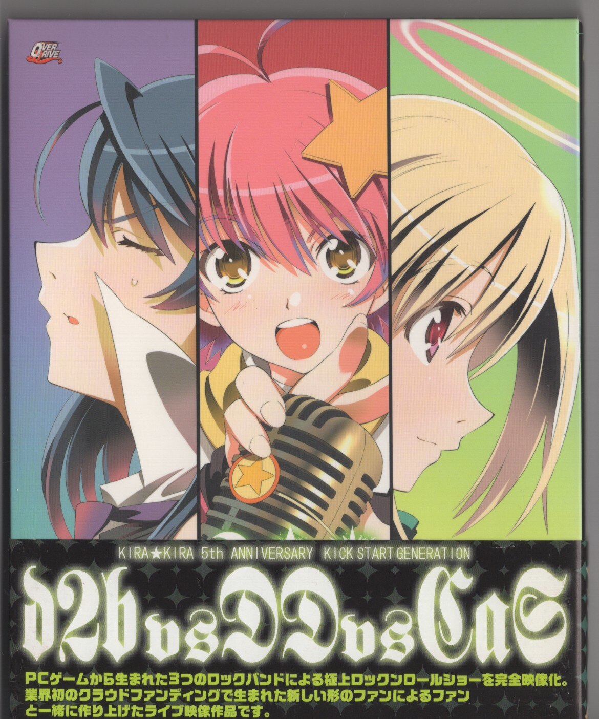 ライブBlu-ray [パトロン送付仕様] KICK START GENERATION DVD&Blu-raySPECIAL BOX | まんだらけ Mandarake
