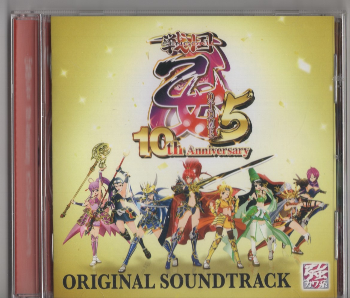通常盤)CR 戦国乙女5 10th Anniversary オリジナルサウンドトラック | まんだらけ Mandarake