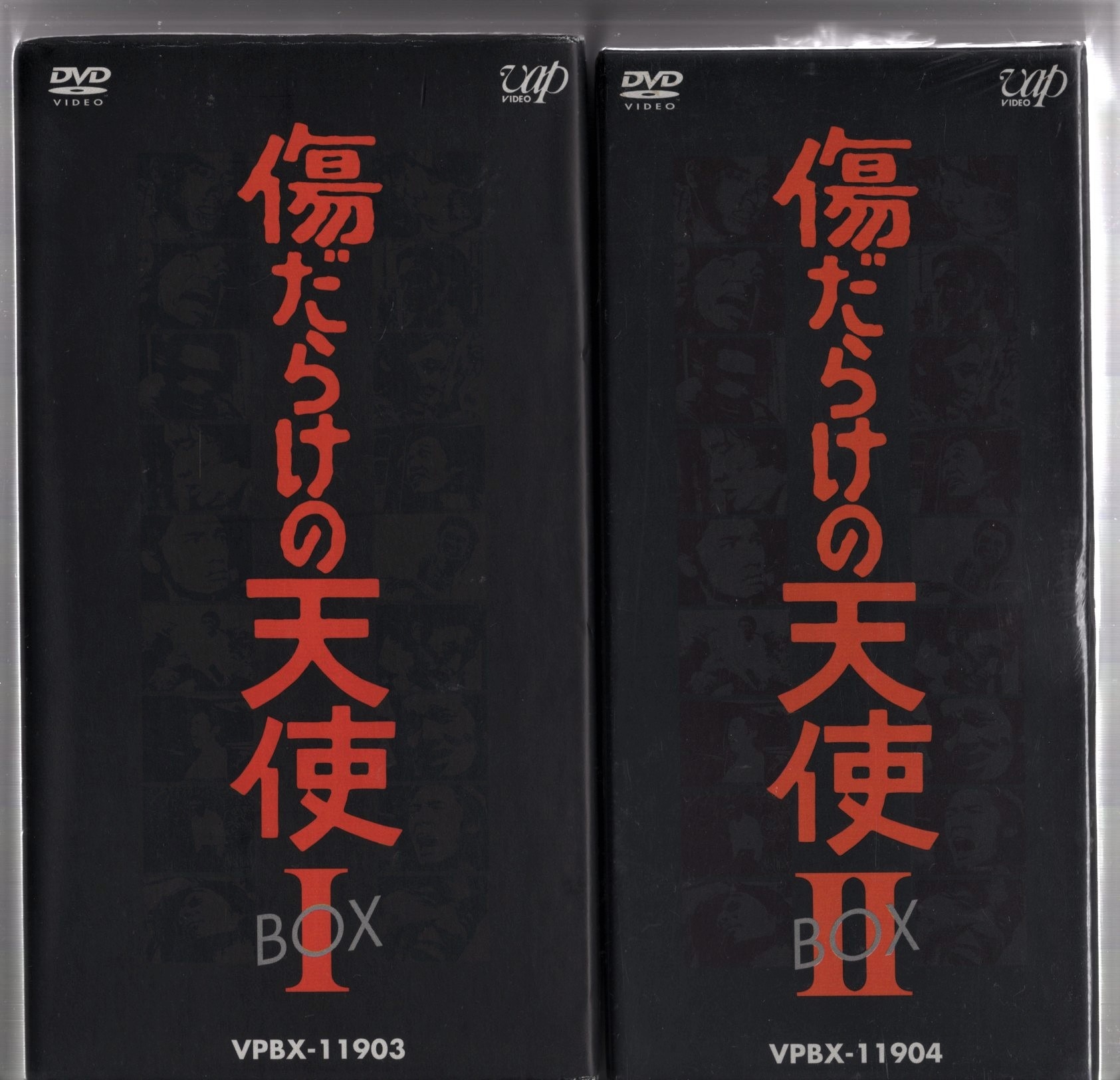 国内ドラマDVD 傷だらけの天使 DVD-BOX 全2BOX セット ※BOX1(1.7巻)開封、他巻未開封(ビニール一部ヤブレ) | まんだらけ Mandarake