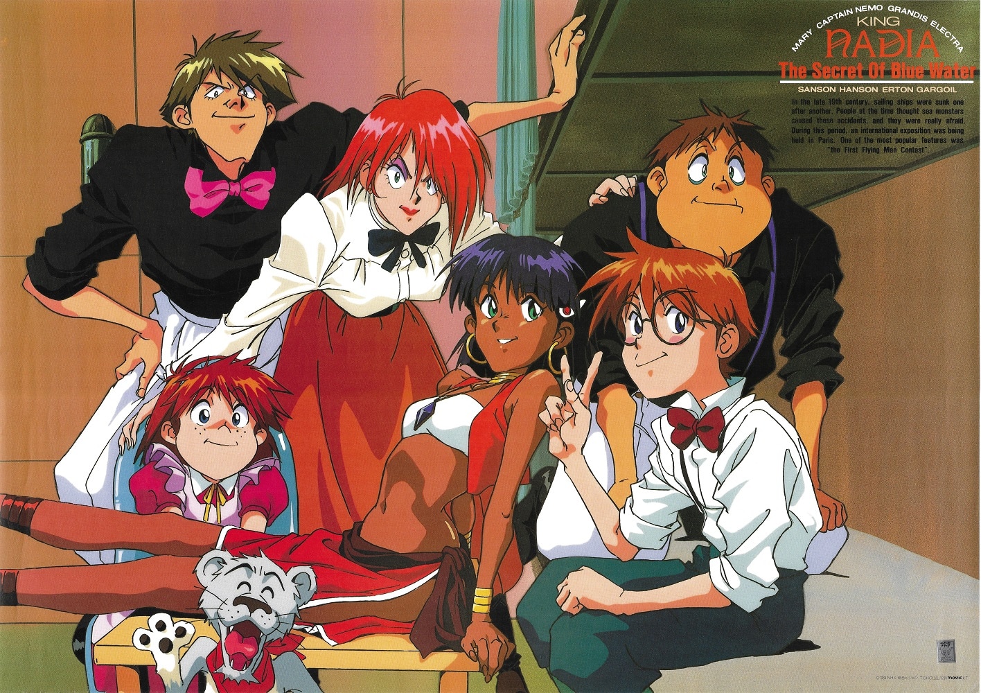 MOVIC THE SECRET OF BLUE WATER B2ポスター | まんだらけ Mandarake