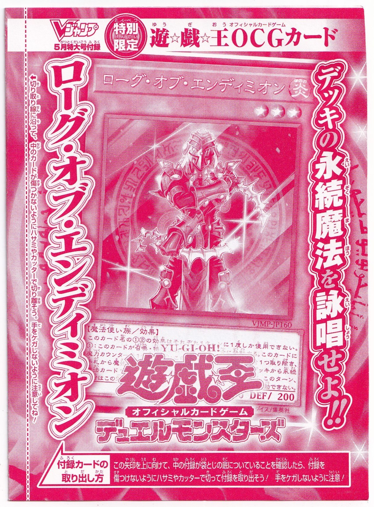 モンスター【炎】 VJMP-JP160 ローグ・オブ・エンディミオン UR | まんだらけ Mandarake