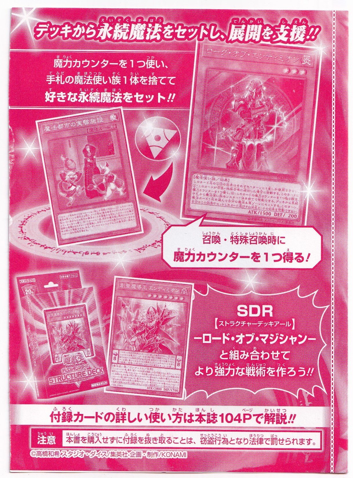 モンスター【炎】 VJMP-JP160 ローグ・オブ・エンディミオン UR | まんだらけ Mandarake