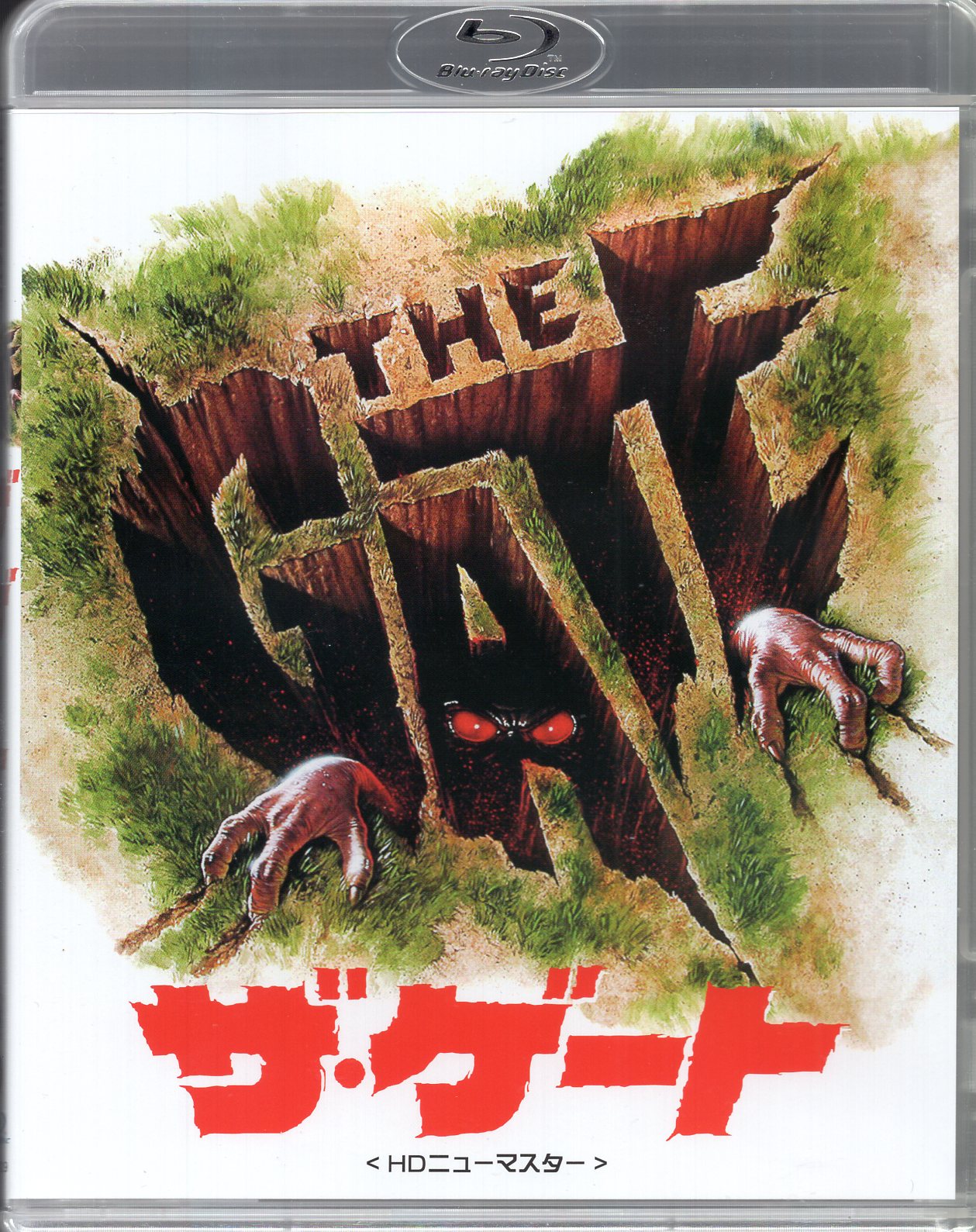 TCエンタテインメント 洋画Blu-ray ザ・ゲート HDニューマスター | まんだらけ Mandarake