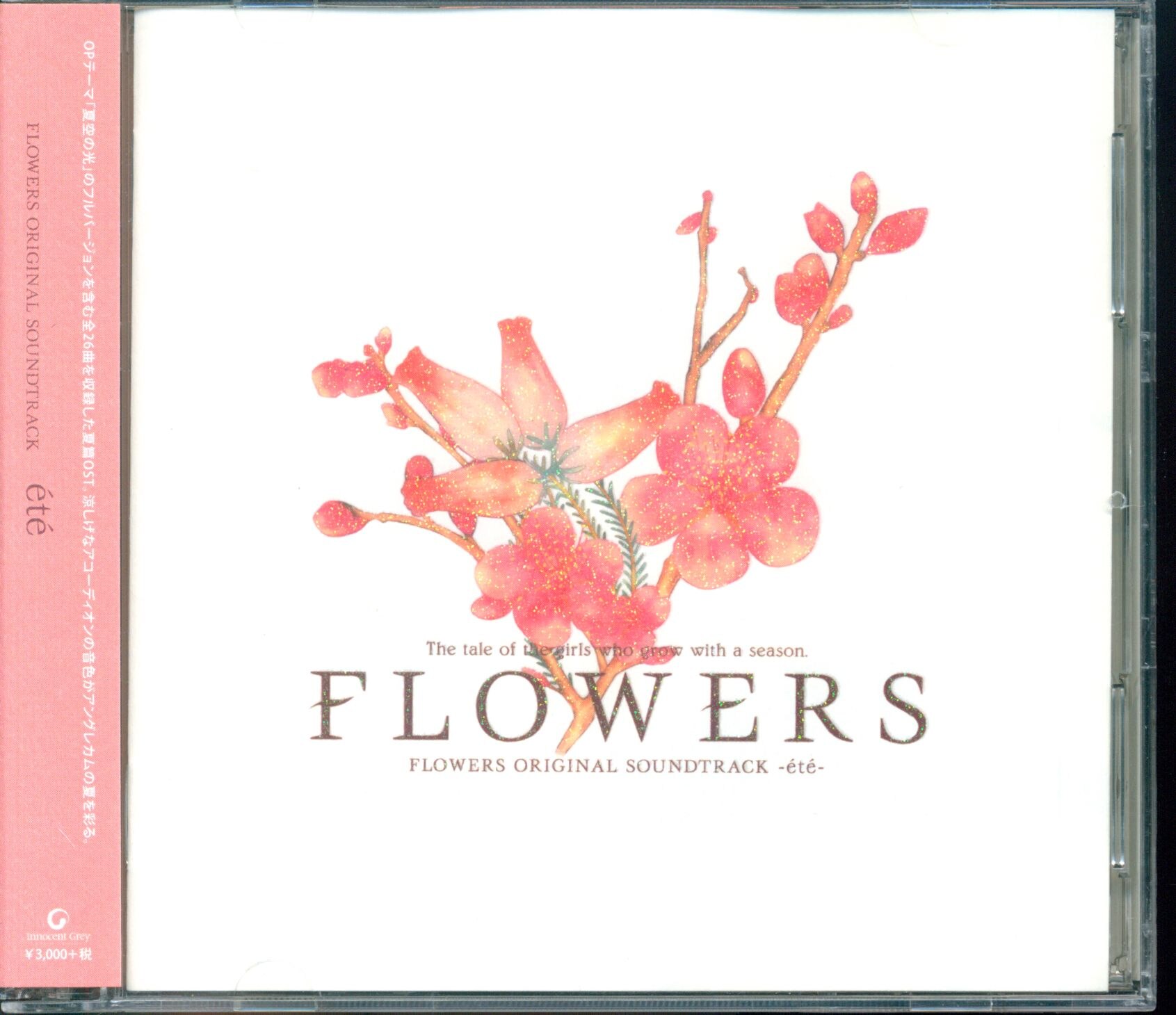 ゲームCD FLOWERS オリジナルサウンドトラック ete | まんだらけ Mandarake