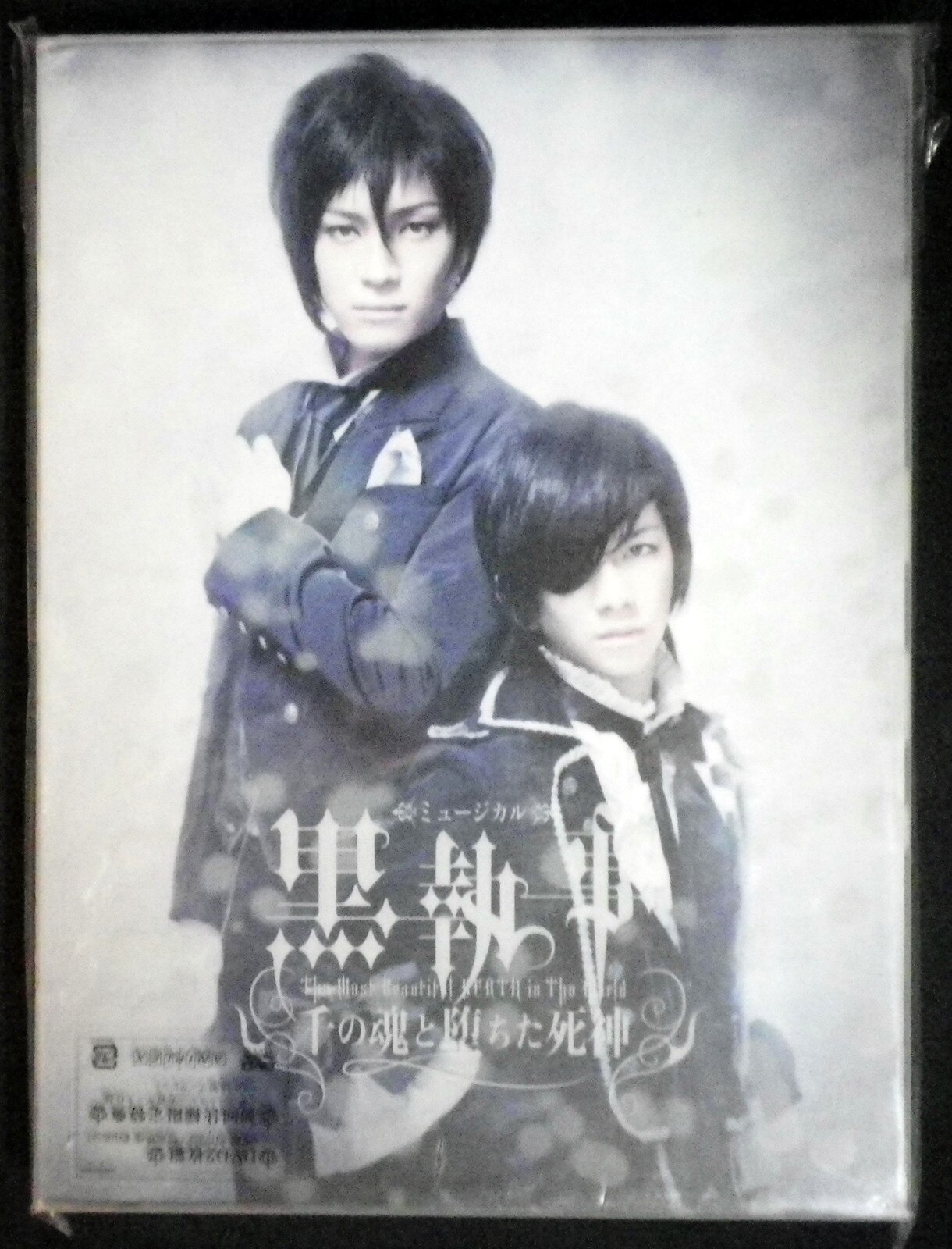 Kuroshitsuji Musical Shinigami