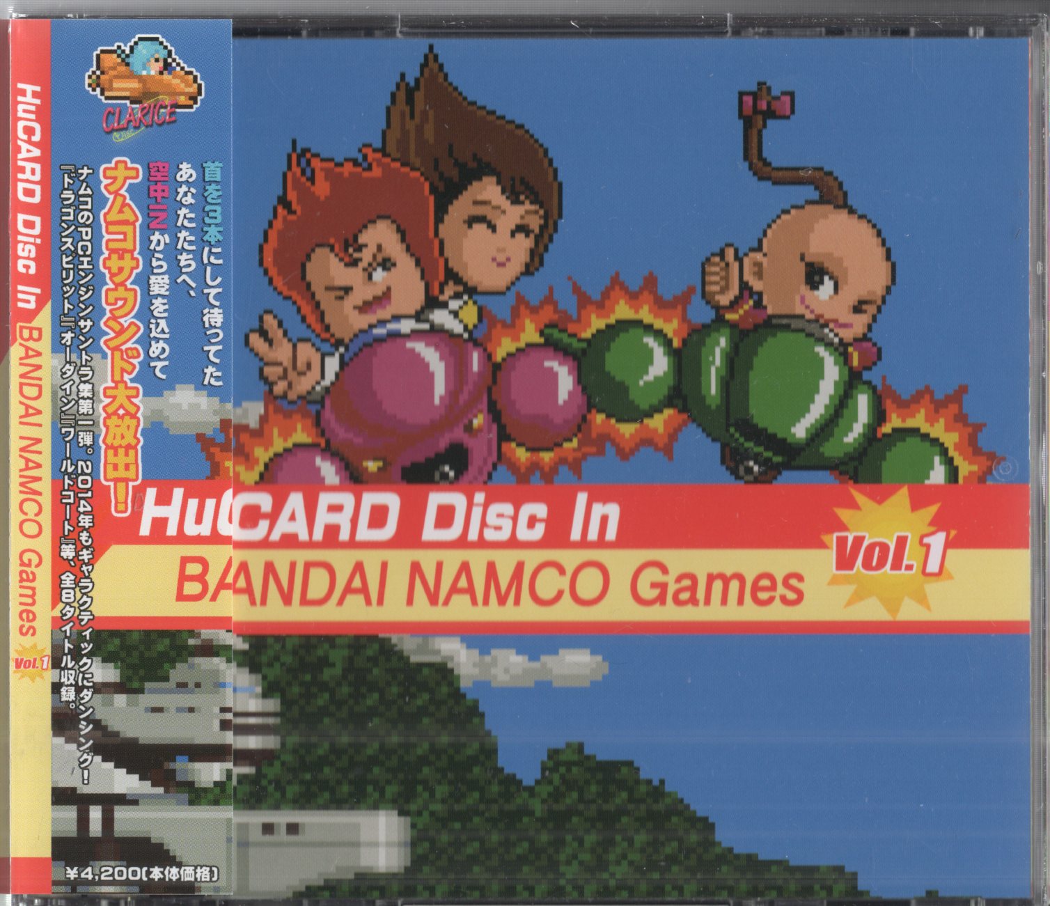 ゲームCD HuCARD Disc In BANDAI NAMCO Games 1 | まんだらけ Mandarake