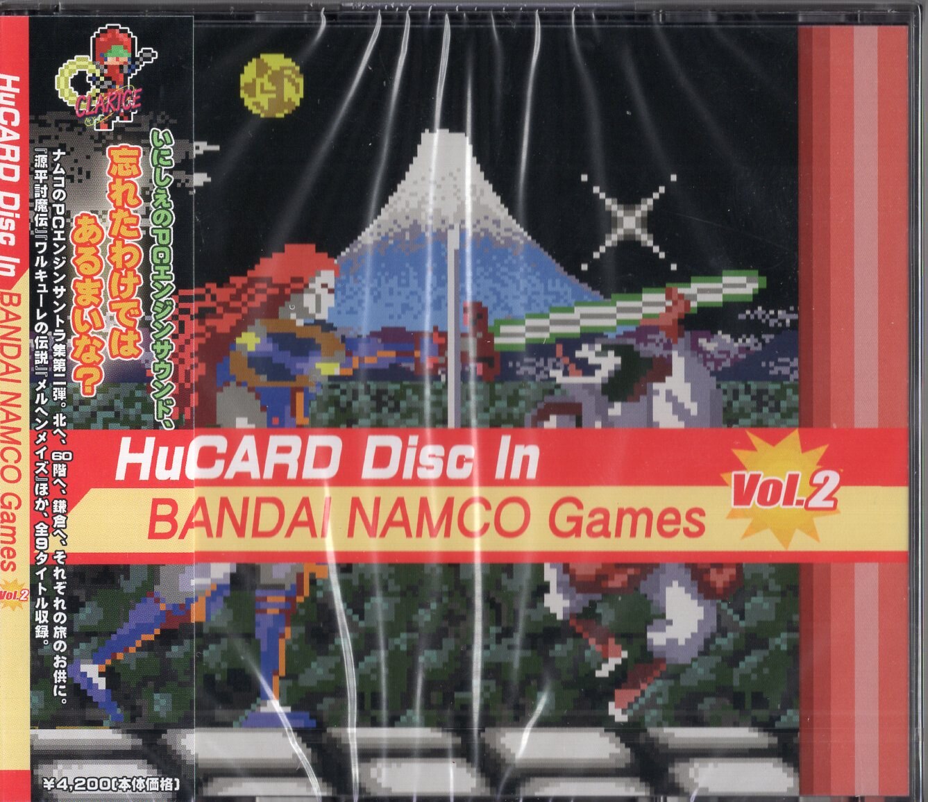 ゲームCD HuCARD Disc In BANDAI NAMCO Games 2 ※未開封 | まんだらけ Mandarake