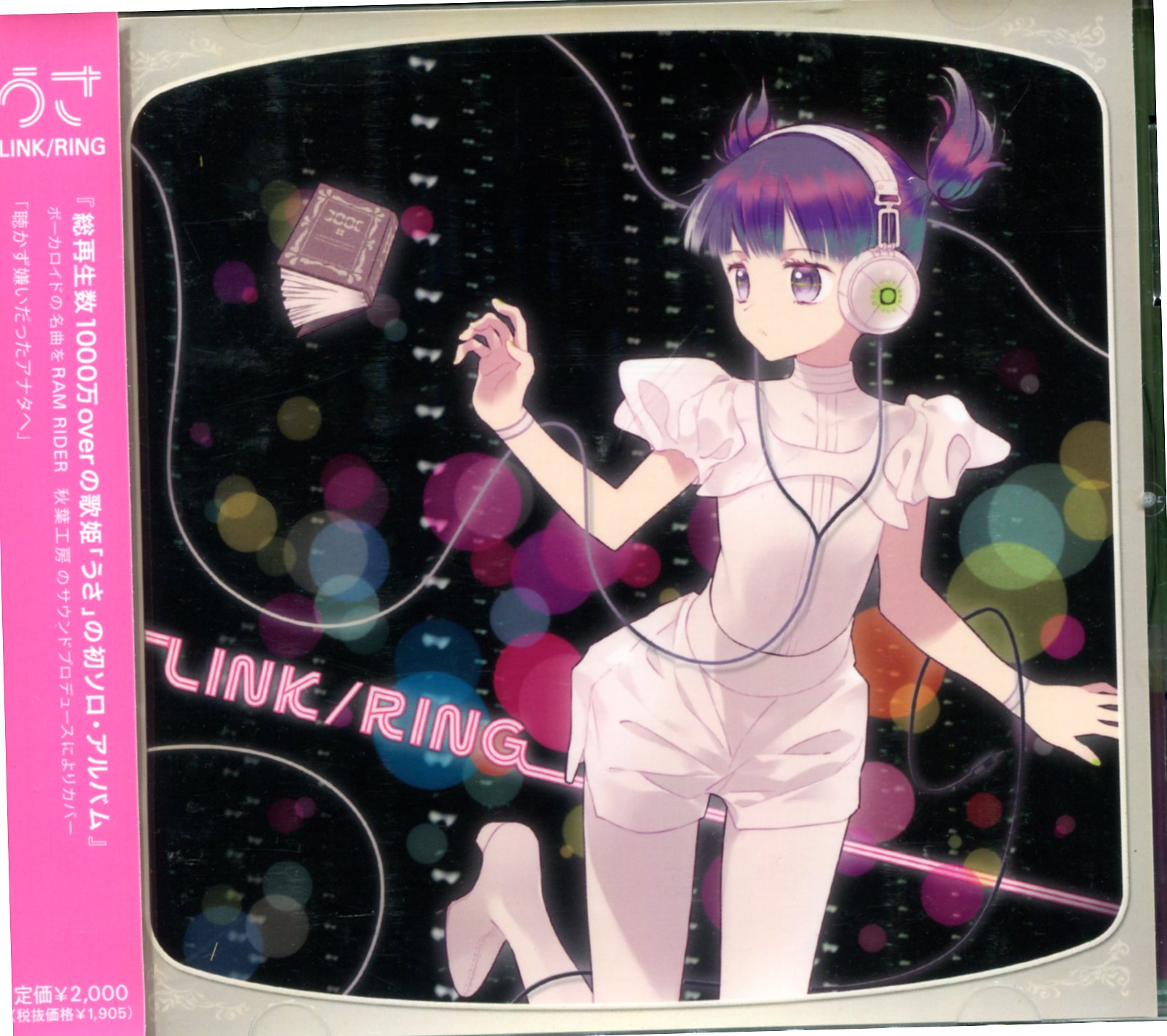 ネット/配信者CD うさ LINK/RING | まんだらけ Mandarake