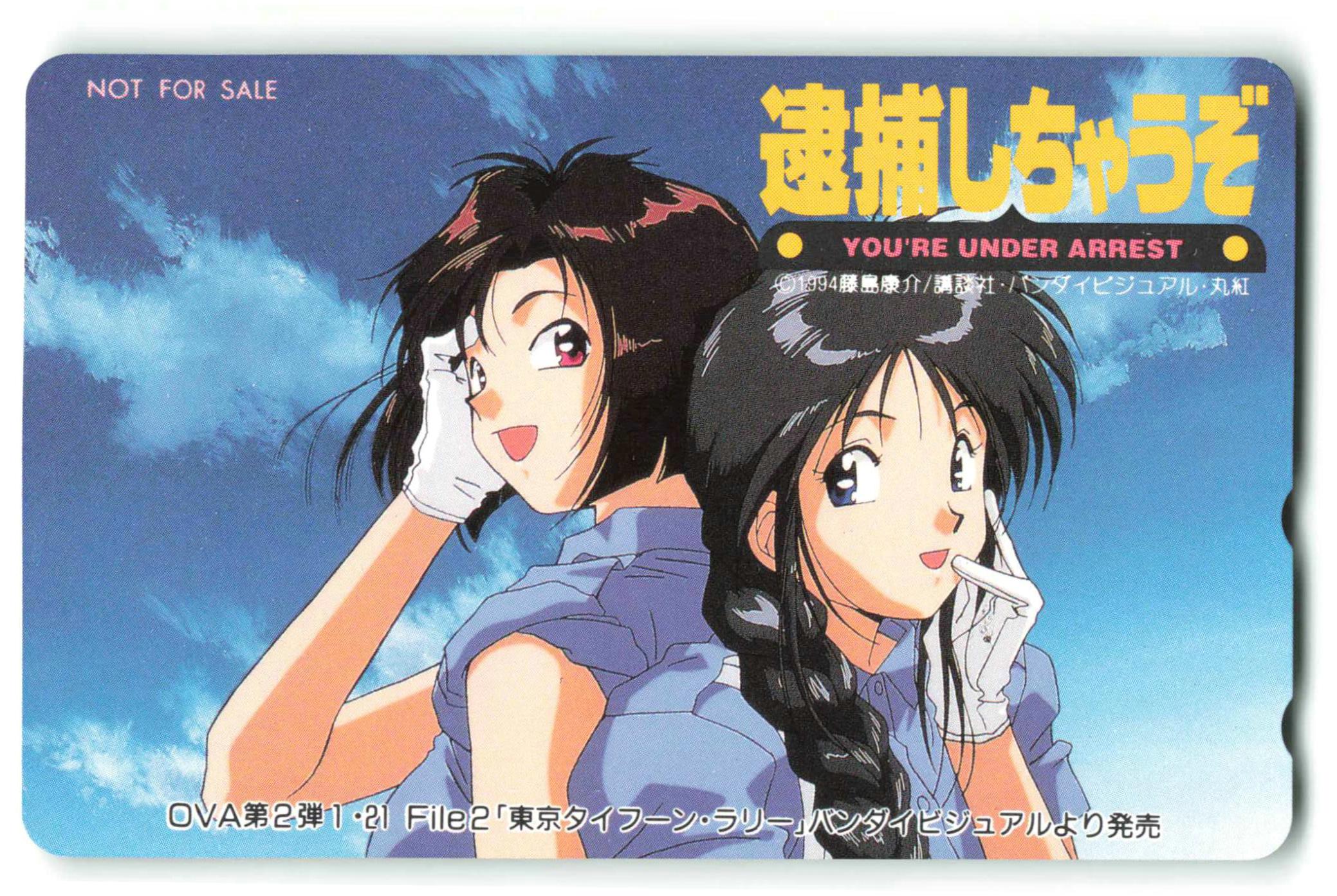 講談社 OVA第二弾 藤島康介 夏美・美幸 テレカ | まんだらけ Mandarake