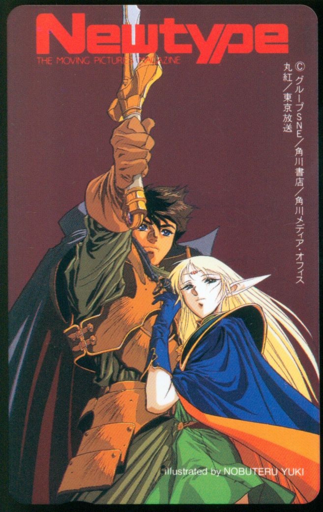 角川書店 Newtype 結城信輝 パーン&ディードリット テレカ | まんだらけ Mandarake