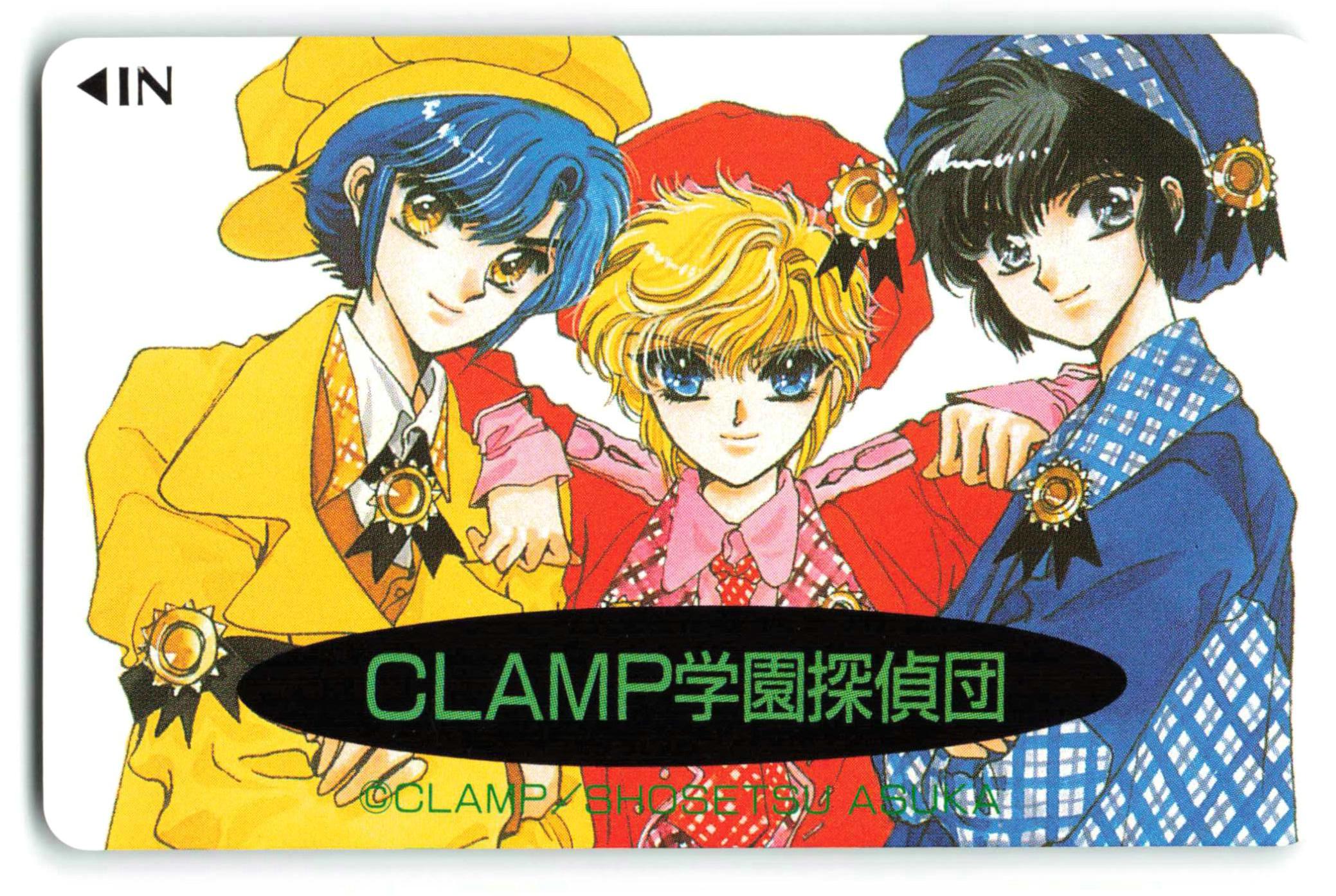 CLAMP CLAMP学園探偵団 テレカ | まんだらけ Mandarake