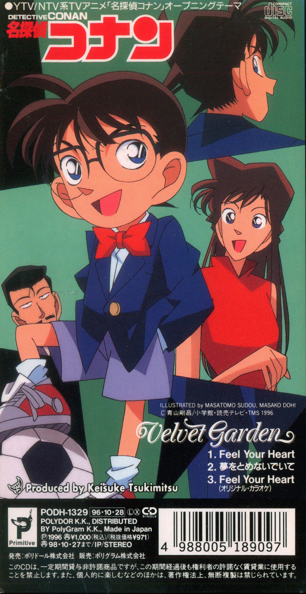 8cmCD VELVET GARDEN Feel Your Heart | まんだらけ Mandarake
