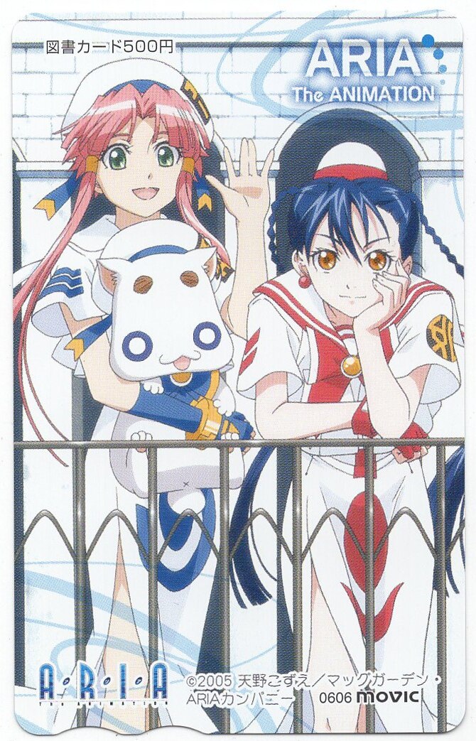 天野こずえ ARIA The ANIMATION【0606】 図書カード | まんだらけ Mandarake