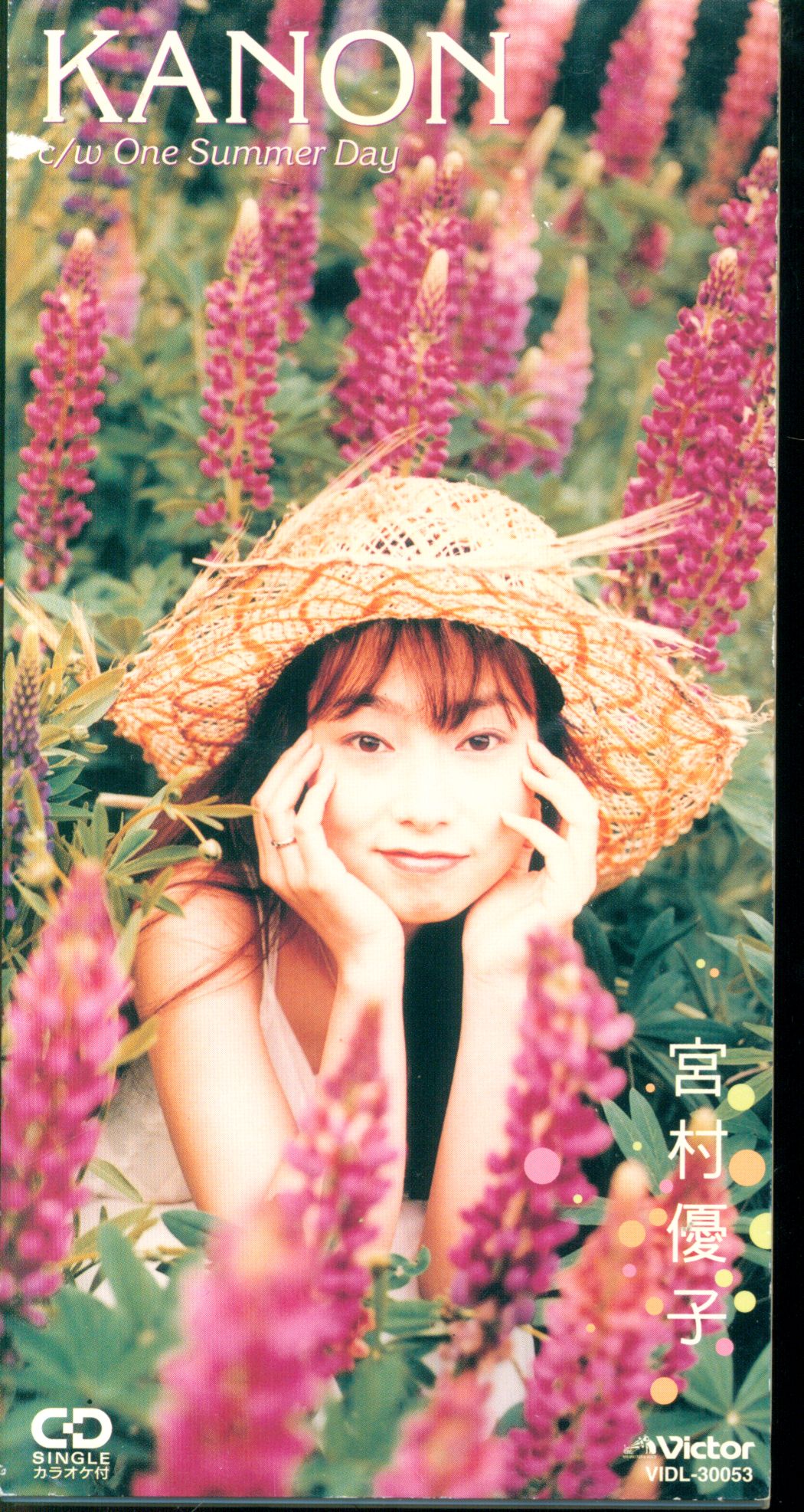 声優CDS 宮村優子 KANON | まんだらけ Mandarake