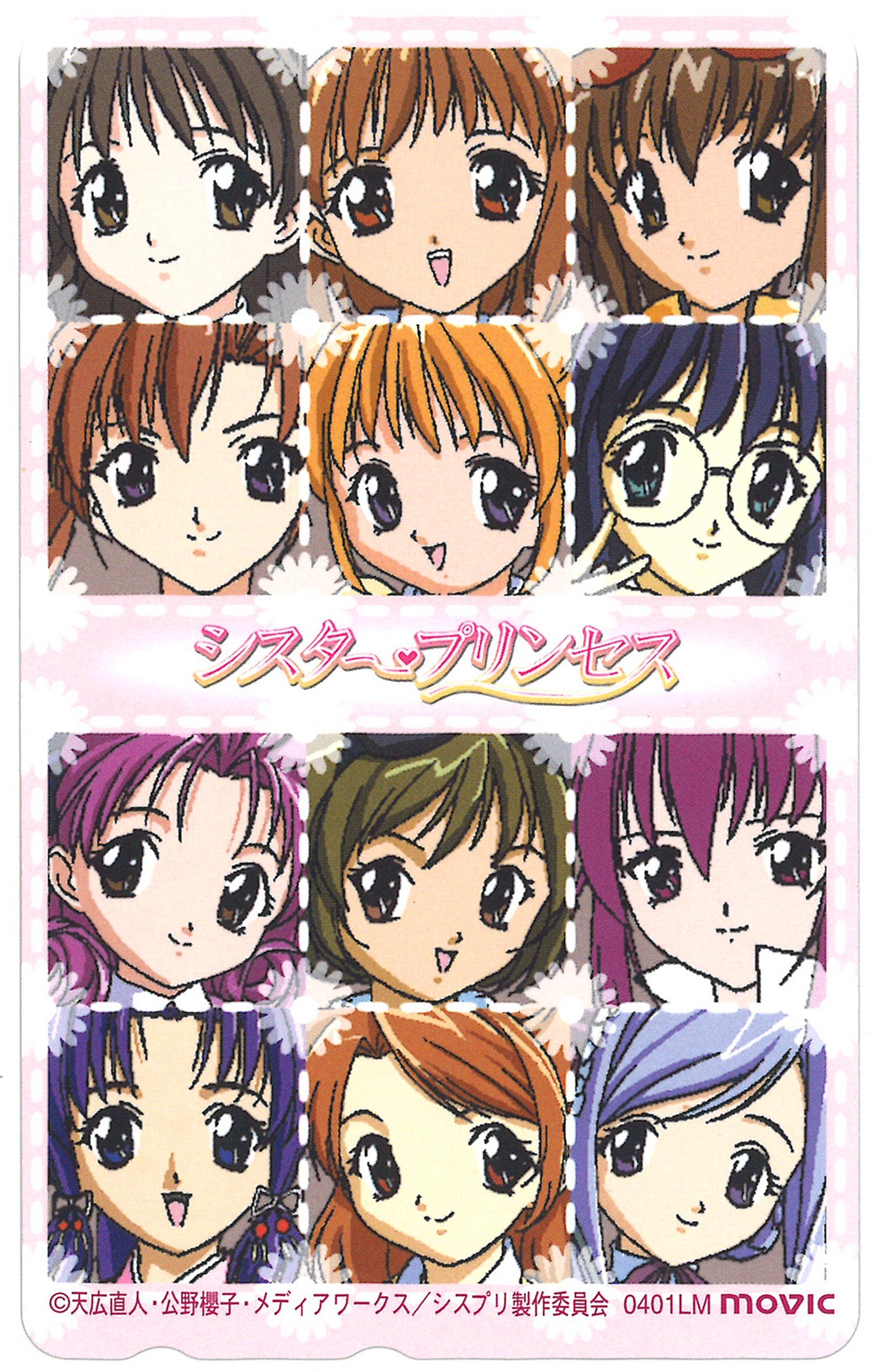Movic Sister Princess Telephone Card (Teleca) | Mandarake Online Shop