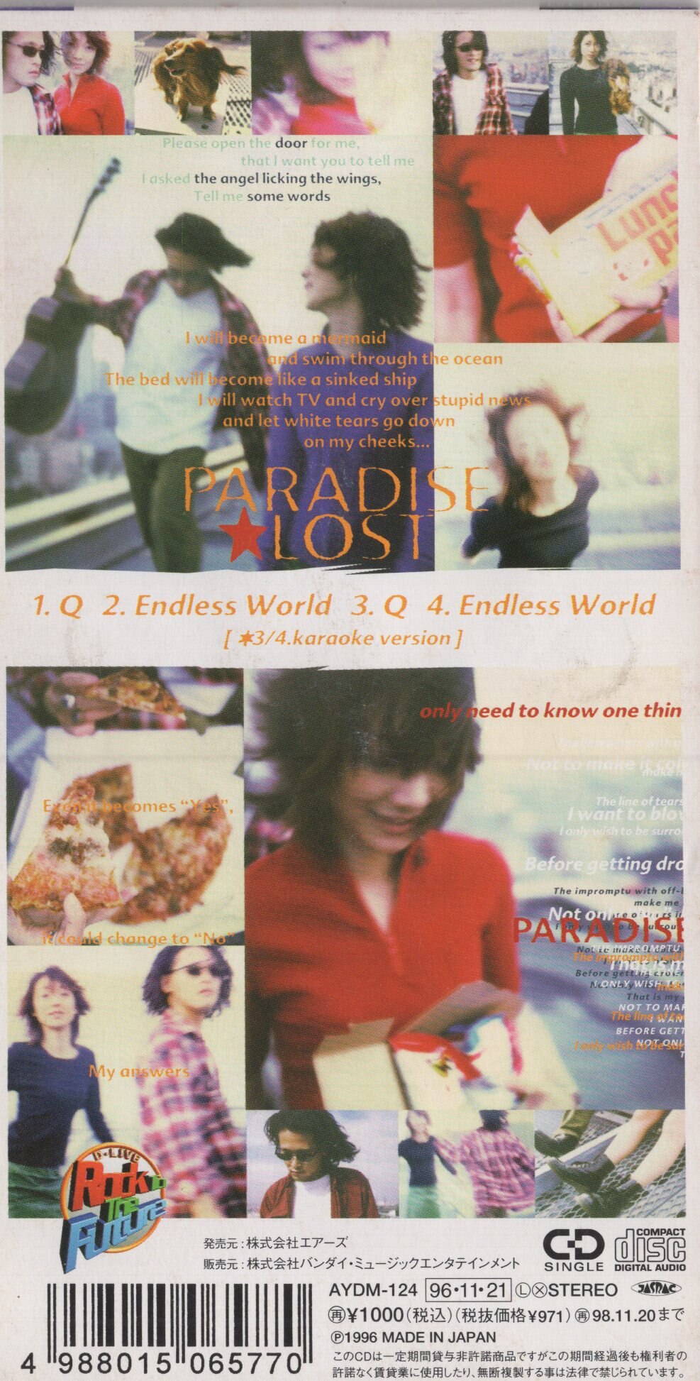 8cmCD 超者ライディーン PARADISE☆LOST Q | まんだらけ Mandarake