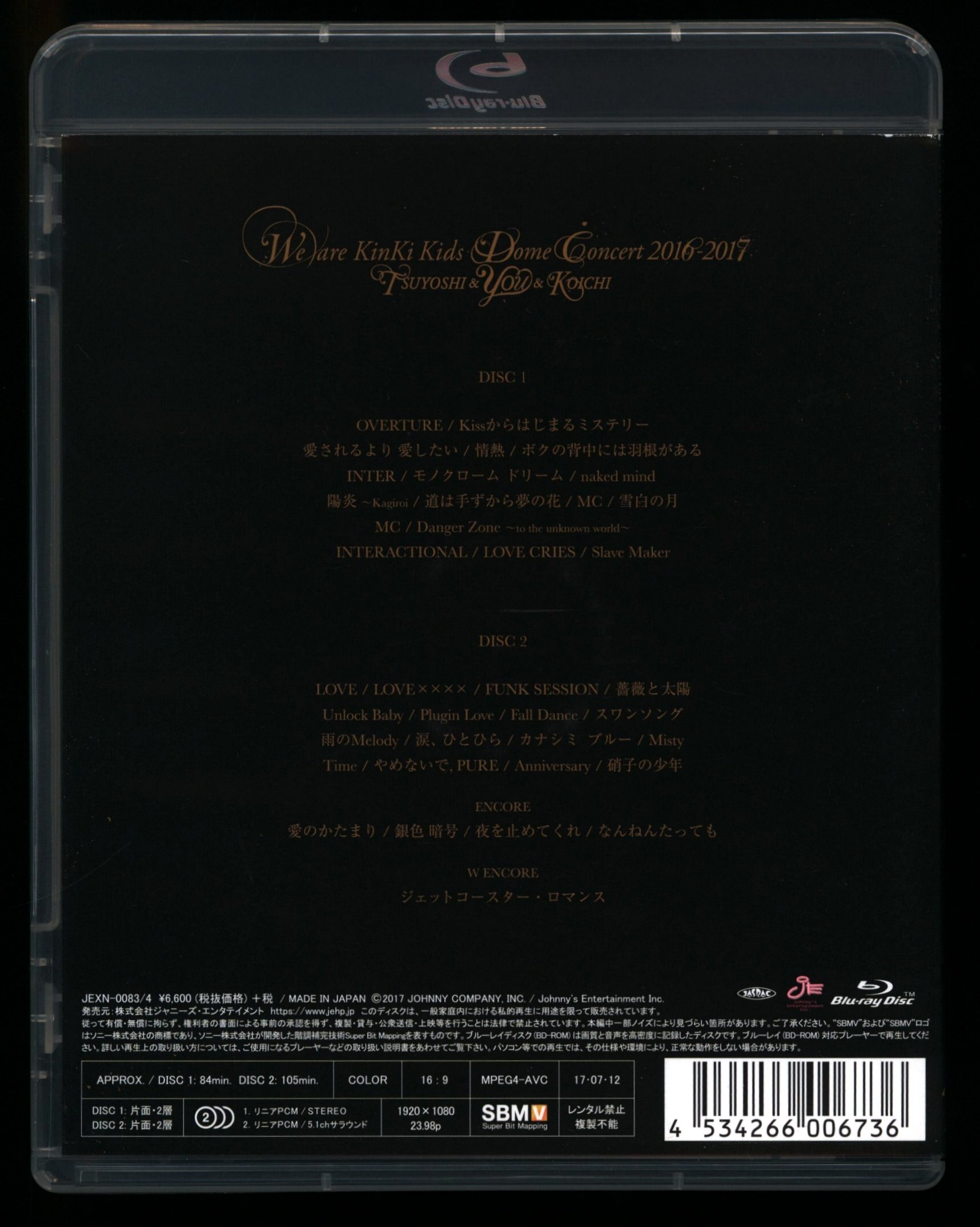 KinKi Kids Blu-ray Regular Edition We are KinKi Kids Dome Concert 2016-2017 | Mandarake Online Shop