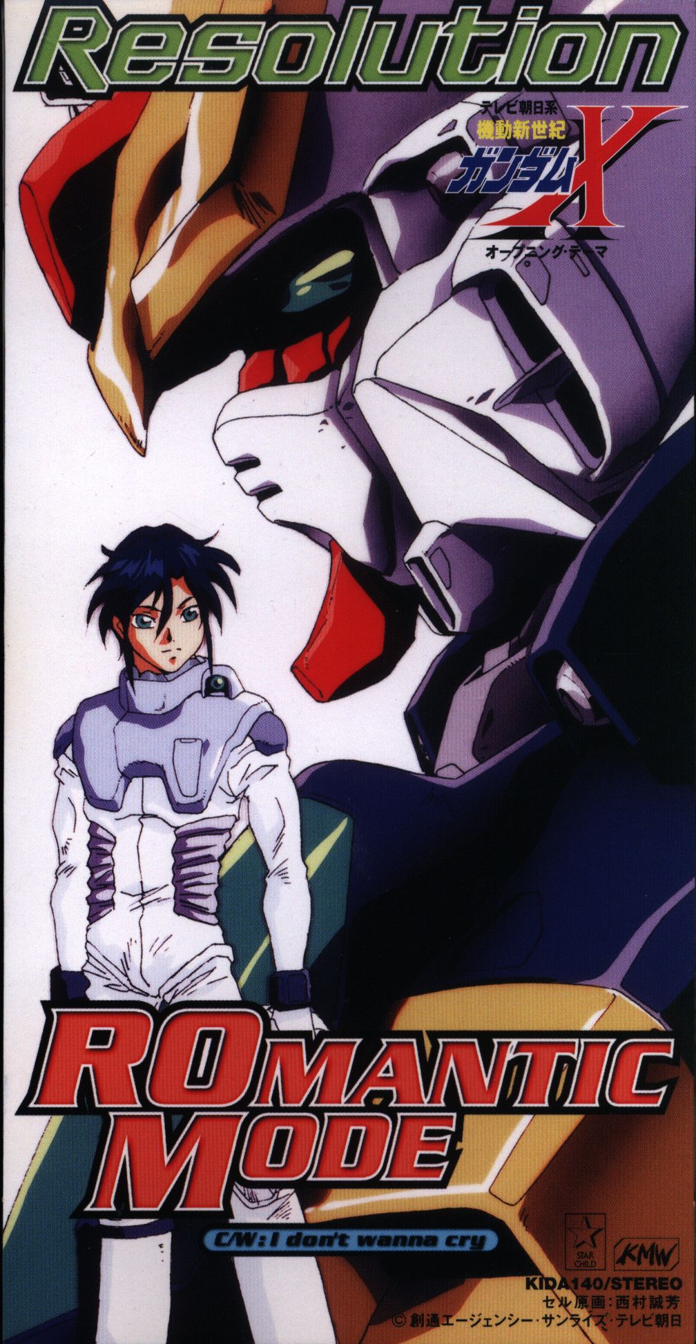 アニメ8cmCD ROMANTIC MODE Resolution | まんだらけ Mandarake