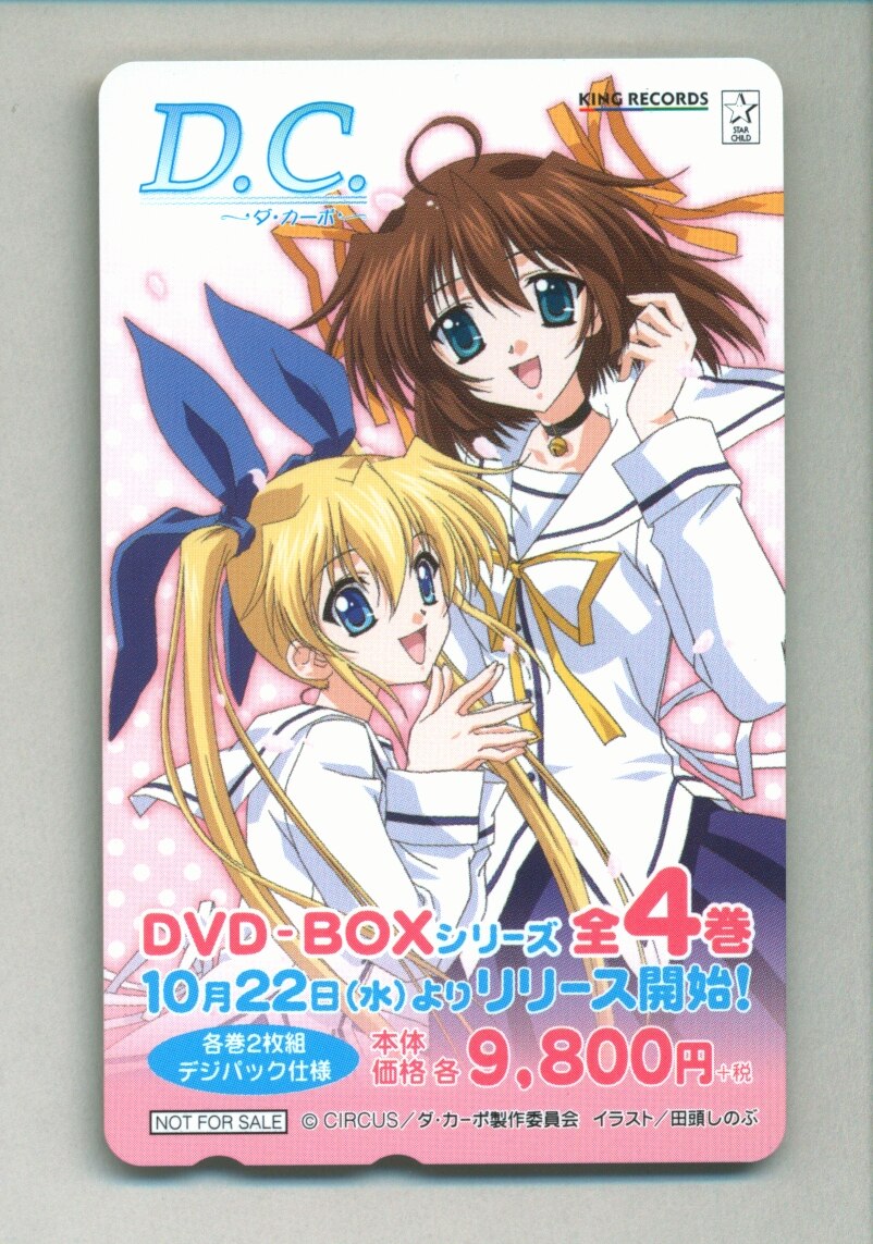 D.C.ダ・カーポ テレカ | ありある | まんだらけ MANDARAKE