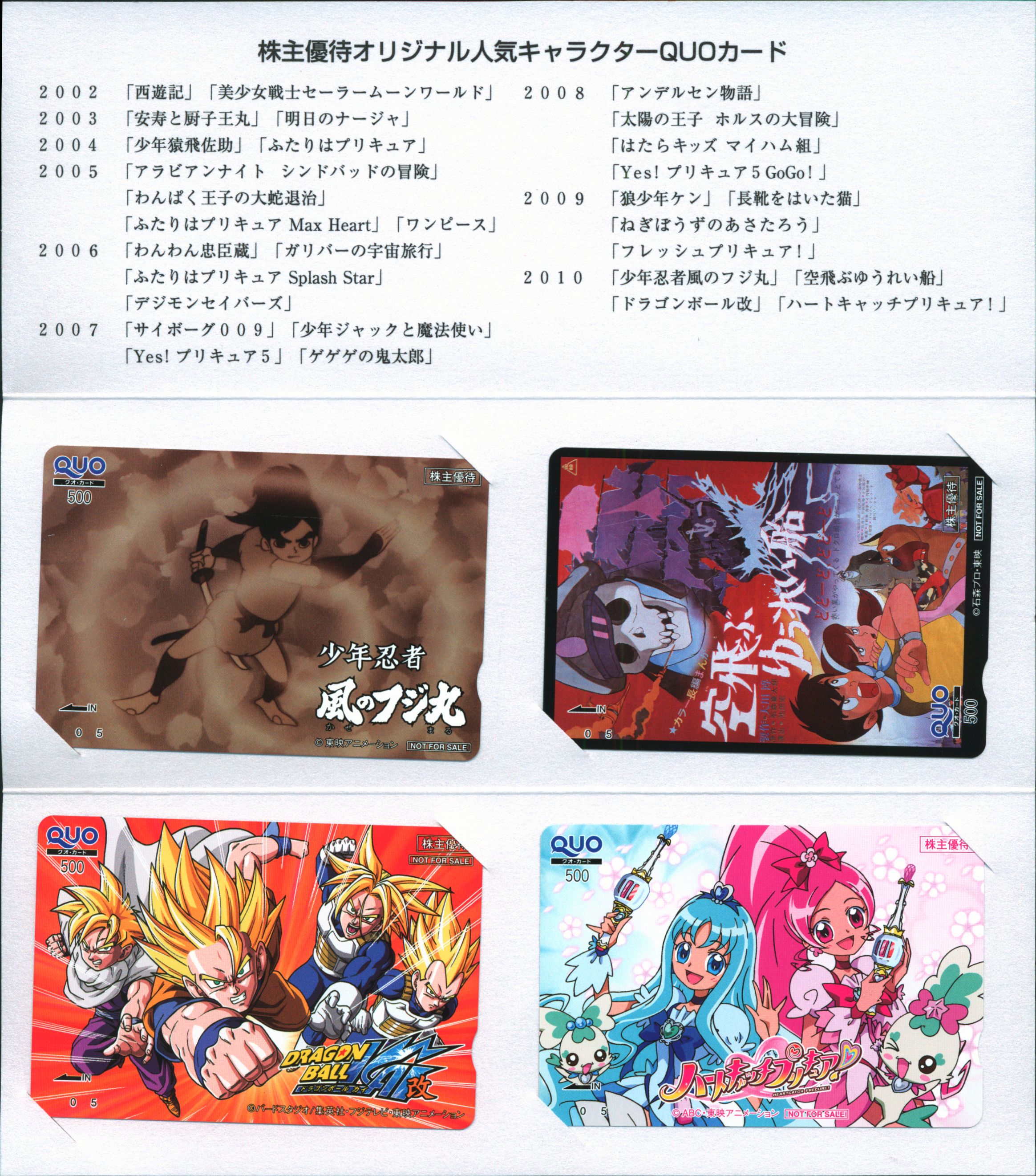 Toei Animation Toei Animation Shareholder Exclusive 2010 Quo Card 4 ...