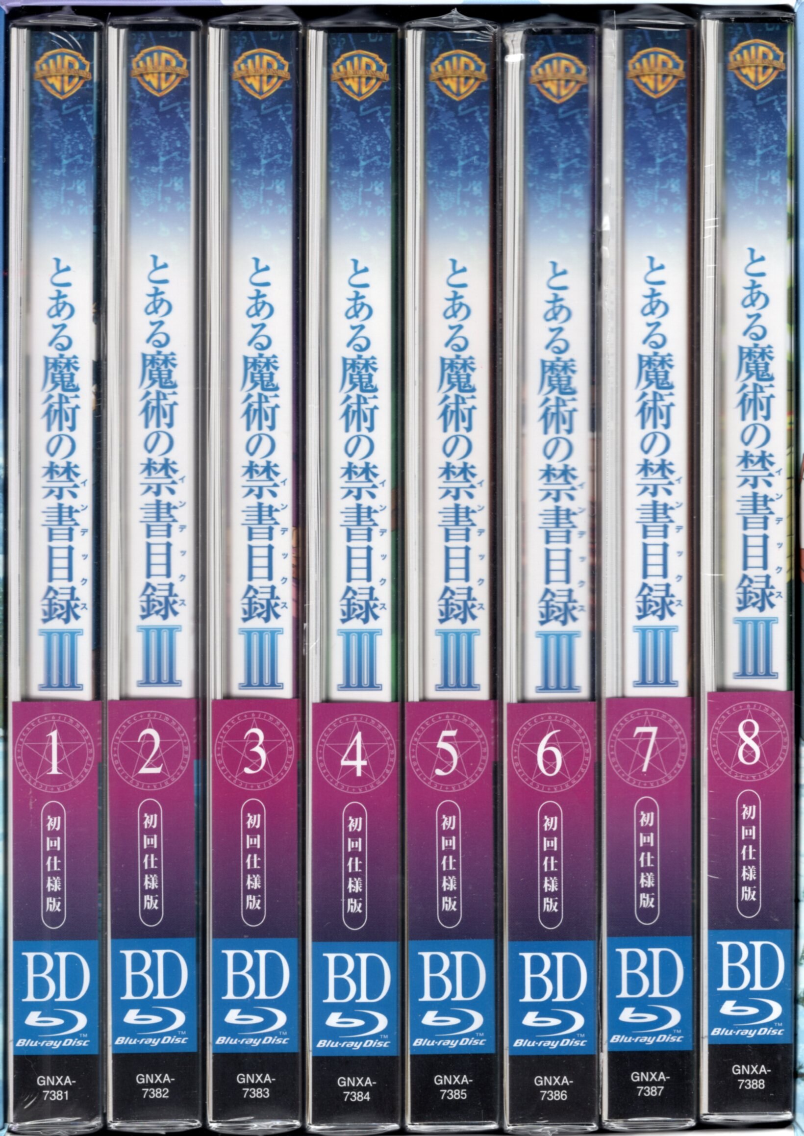 全巻未開封 アニメBlu-ray Amazon特典BOX)とある魔術の禁書目録III 全8巻セット | まんだらけ Mandarake