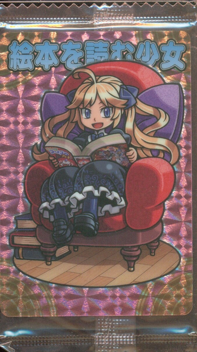 バンダイ 界顧録 絵本を読む少女 PR | まんだらけ Mandarake
