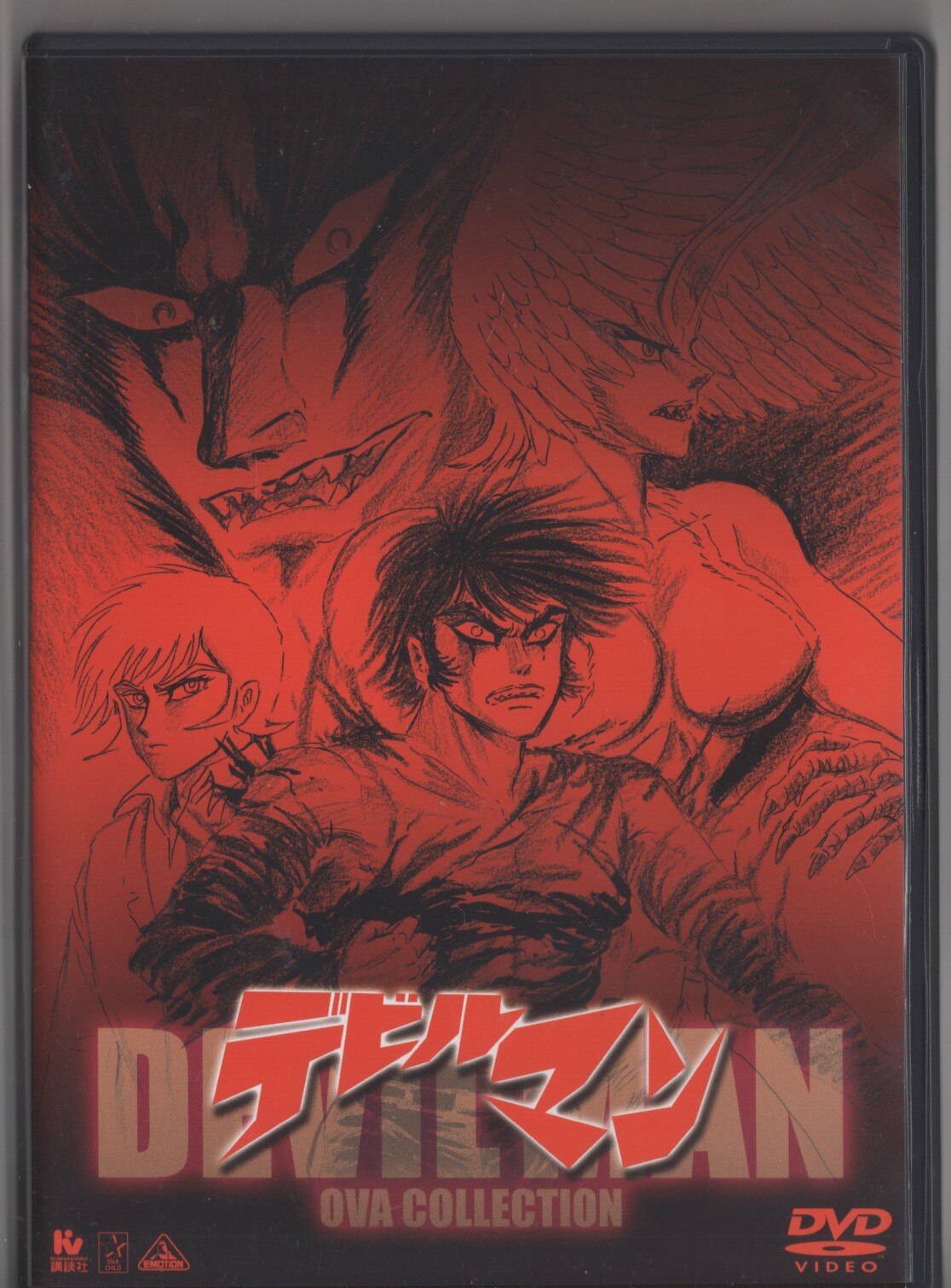 アニメDVD 通常)デビルマン OVAコレクション | まんだらけ Mandarake