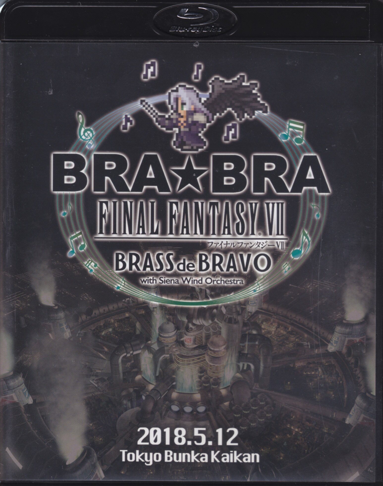 ライブBlu-ray BRA★BRA FINAL FANTASY VII BRASS de BRAVO 2018.5.12 | まんだらけ Mandarake