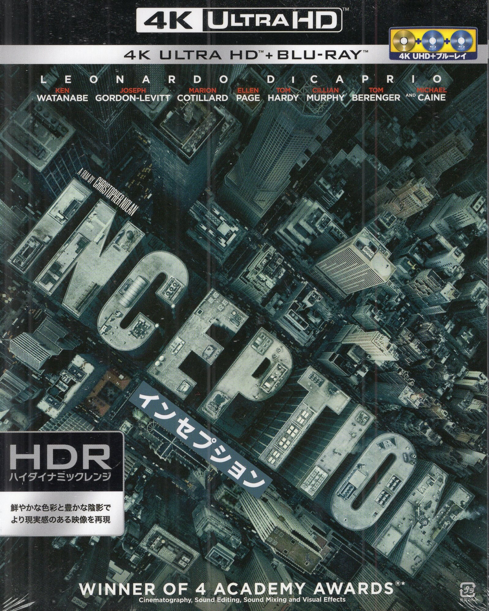 外国映画Blu-ray IMCEPTION 4K ULTRA HD & ブルーレイセット | まんだらけ Mandarake