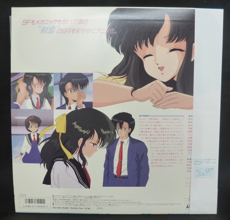 アニメLD 白倉由美 夢から、さめない | まんだらけ Mandarake