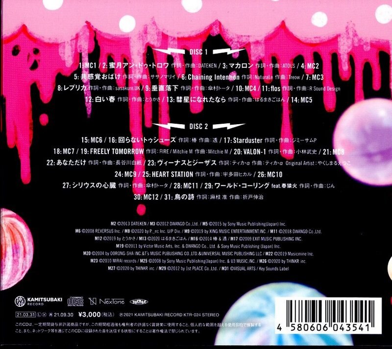 ネット/配信者CD ヰ世界情緒 CANDY LIVE キャンディライブ | まんだらけ Mandarake