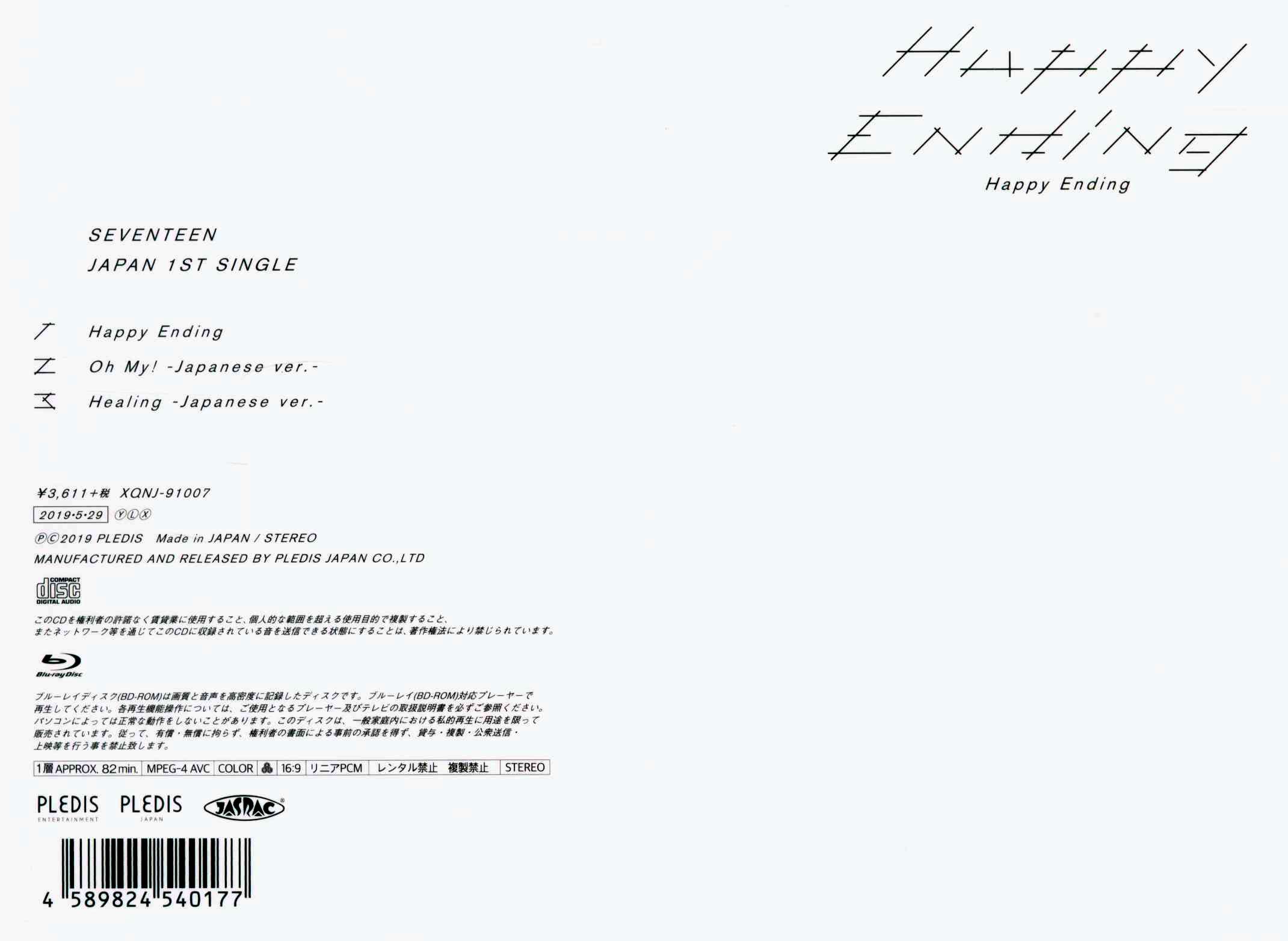 SEVENTEEN CARAT盤 Happy Ending | まんだらけ Mandarake