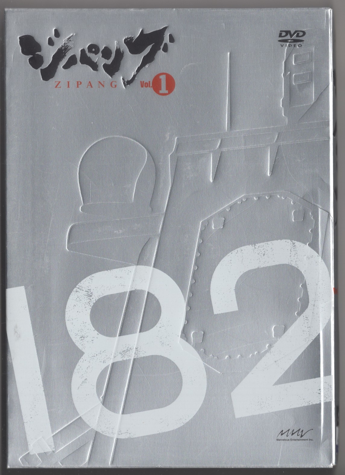 アニメDVD ジパング 初回全9巻 セット | まんだらけ Mandarake