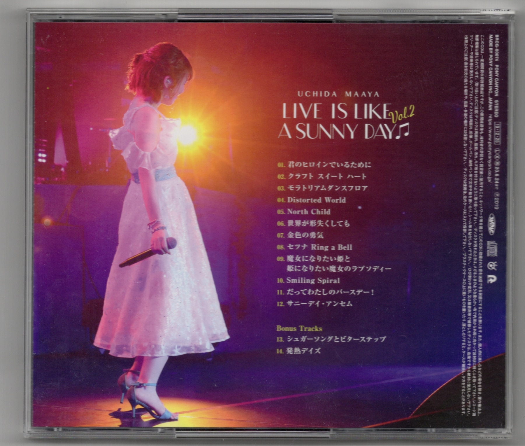 声優CD 内田真礼 LIVE IS LIKE A SUNNY DAY 2 | まんだらけ Mandarake