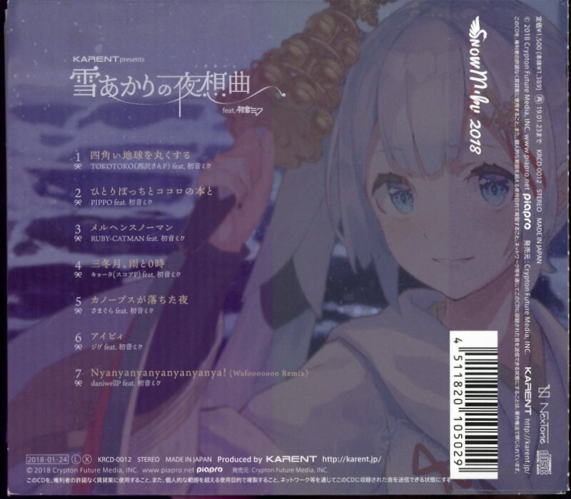 ネット/配信者CD KARENT presents 雪あかりの夜想曲 feat. 初音ミク | まんだらけ Mandarake