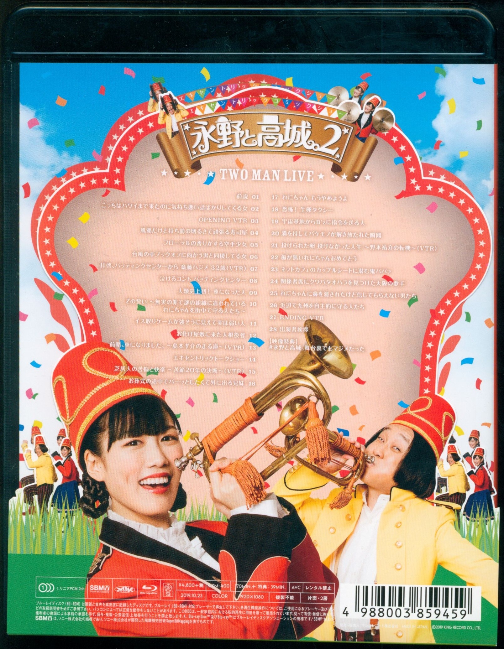 ももいろクローバーZ Blu-ray 高城れに エキセントリックコミックショー 永野と高城。2 TWO MAN LIVE | まんだらけ Mandarake