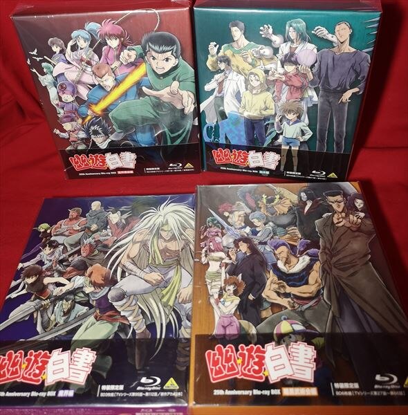 アニメBlu-ray 幽遊白書 25thAnniversary Blu-ray BOX 全4巻セット ※BOX2、3未開封 | まんだらけ Mandarake