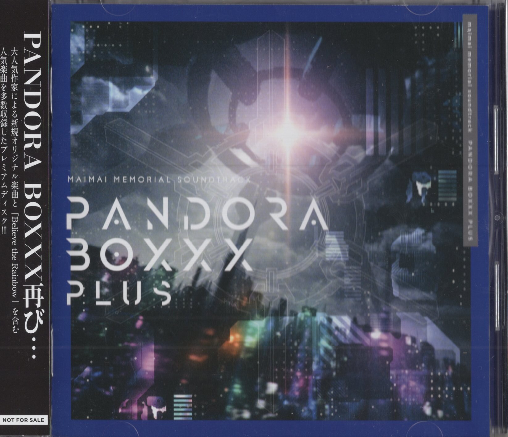 maimaiでらっくすPLUS PANDORA BOXXX PLUS | まんだらけ Mandarake