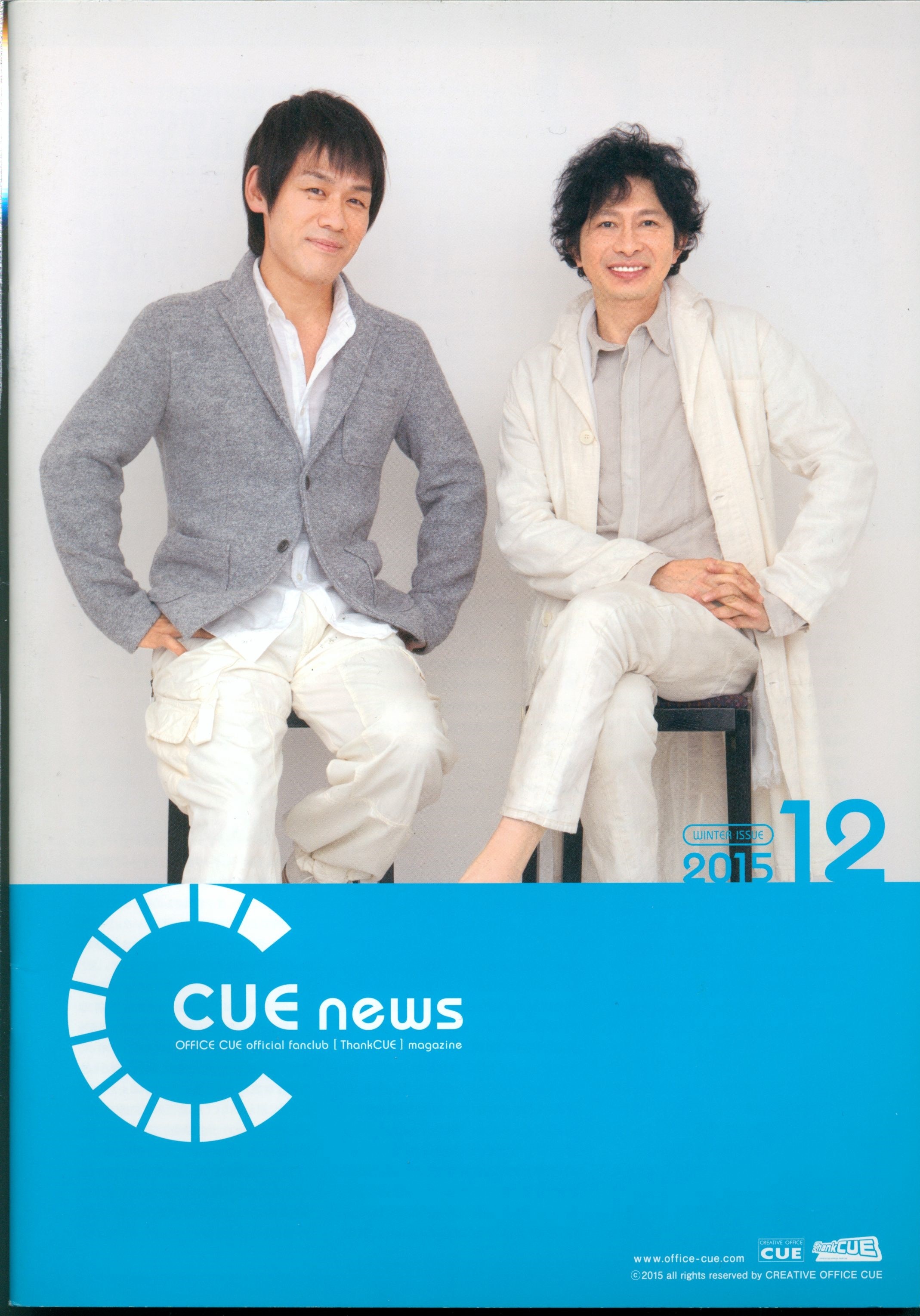 CREATIVE OFFICE CUE 会報 CUE NEWS 2015年12月号 55 | まんだらけ Mandarake