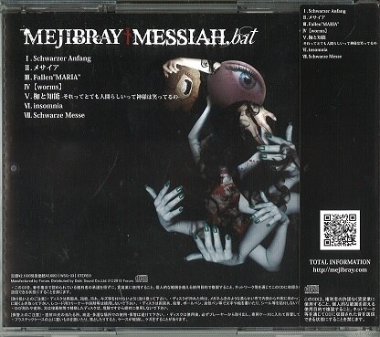 MEJIBRAY 通常盤（CD) MESSIAH bat | まんだらけ Mandarake