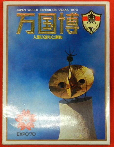 Fukuda card postcard Expo | Mandarake Online Shop