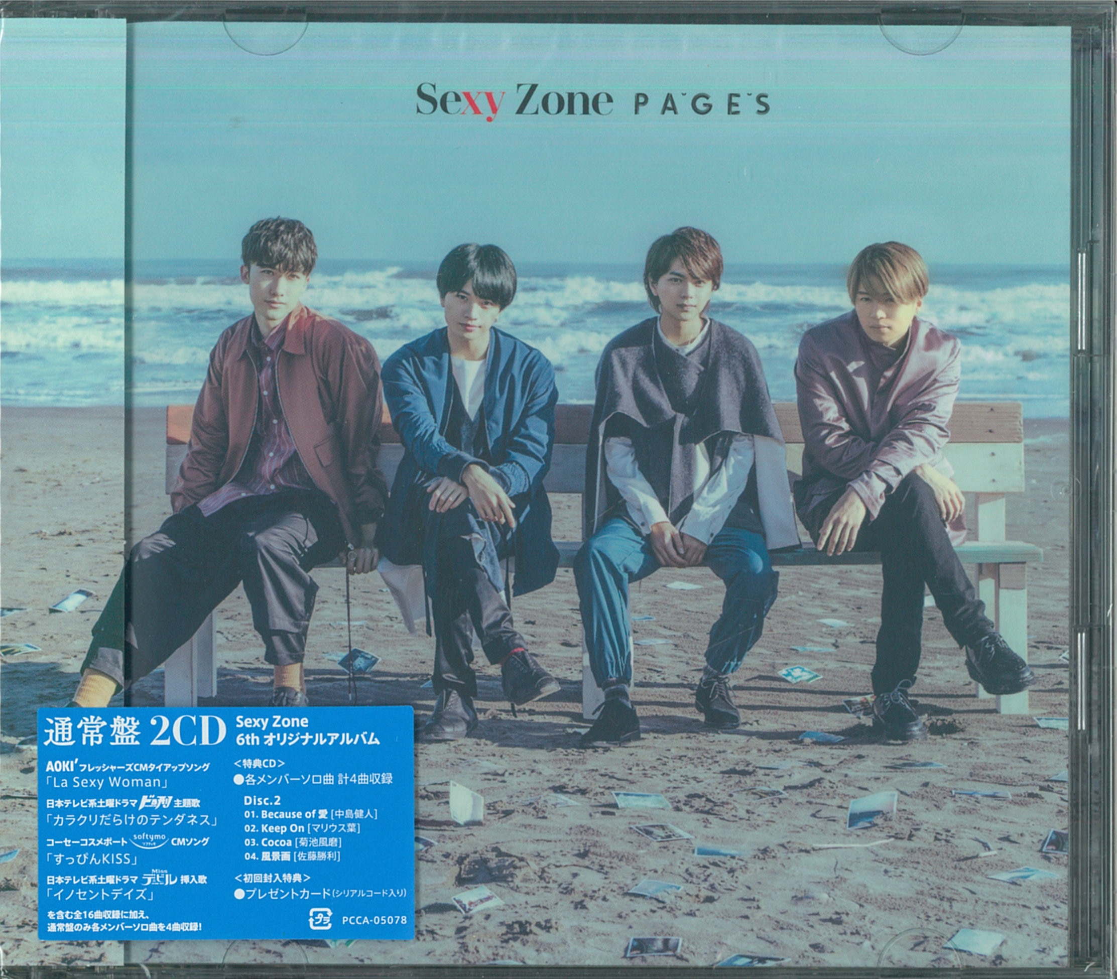 SexyZone 通常盤 PAGES ※未開封 | まんだらけ Mandarake