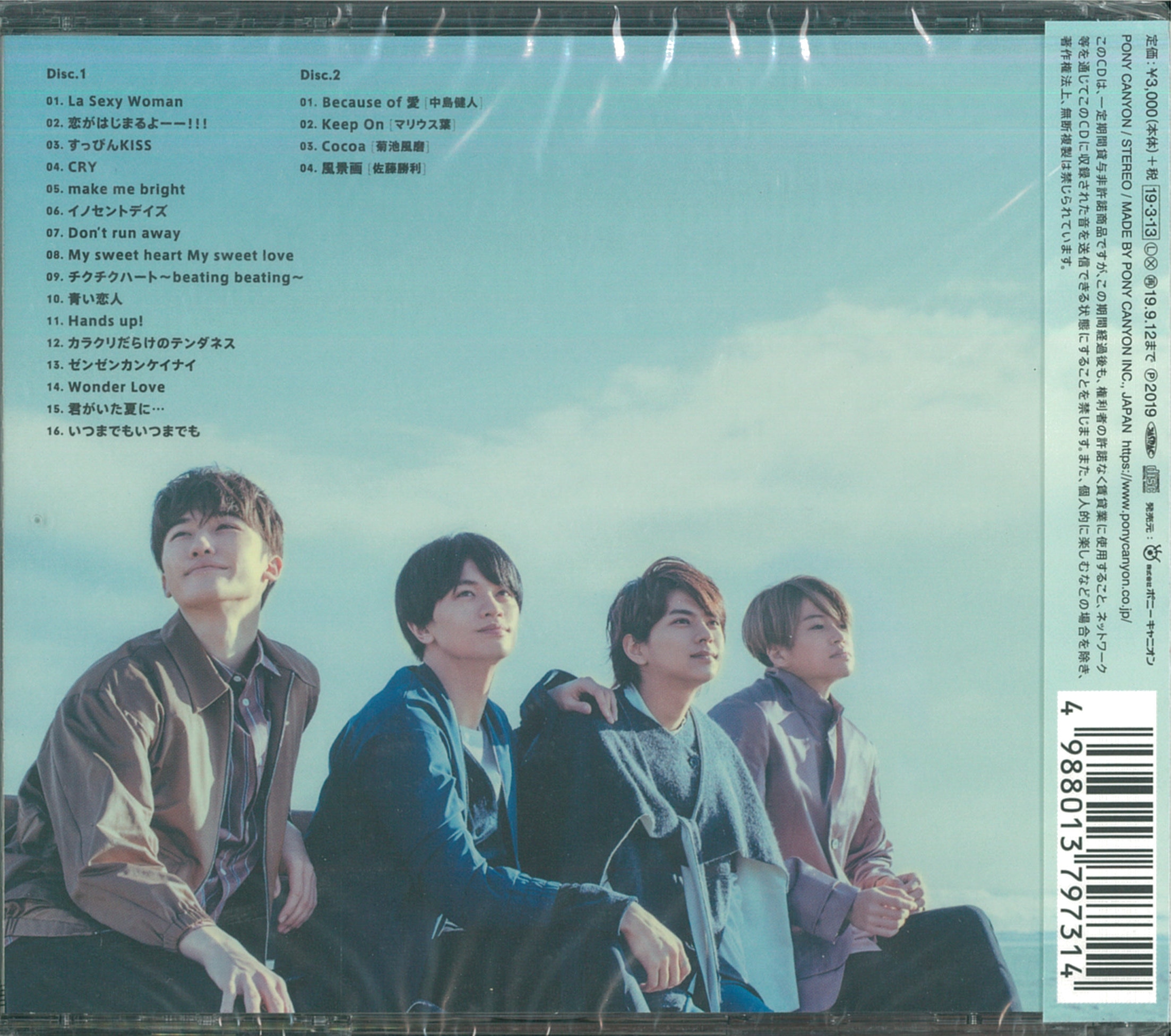 SexyZone 通常盤 PAGES | まんだらけ Mandarake